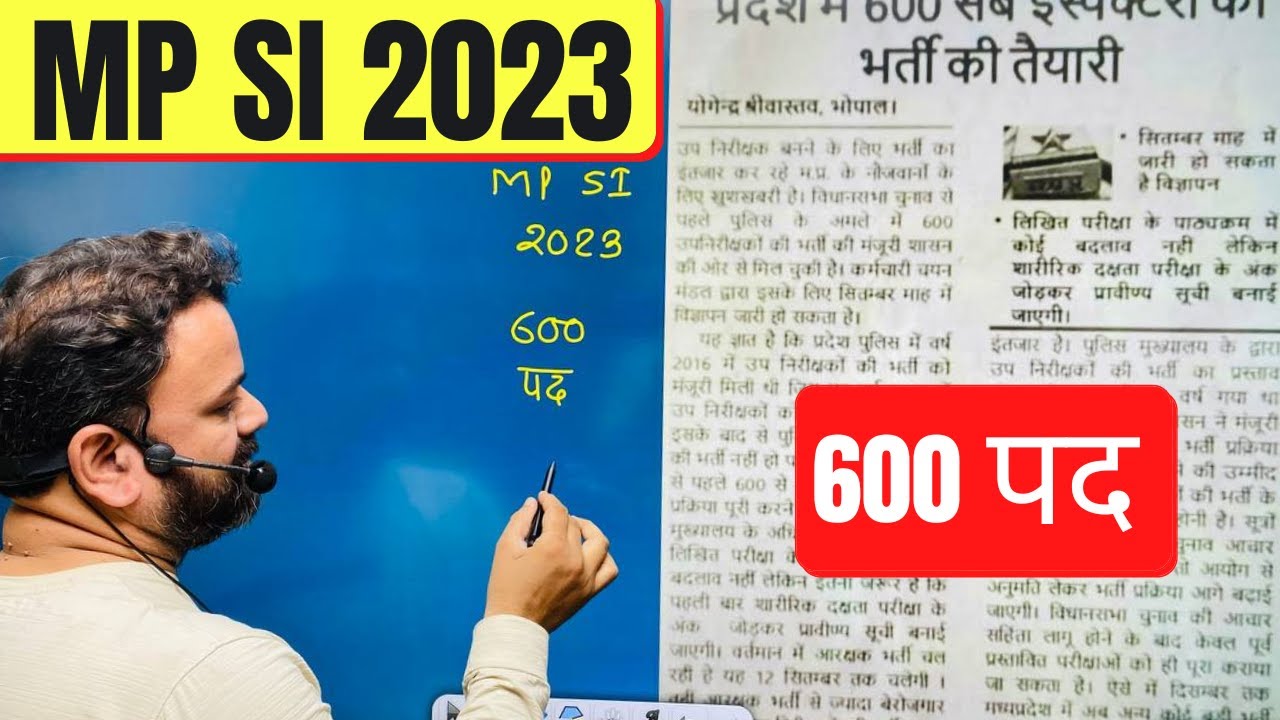 MP Sub Inspector 2023 Notification Update | MP SI Bharti 2023 | MP SI ...