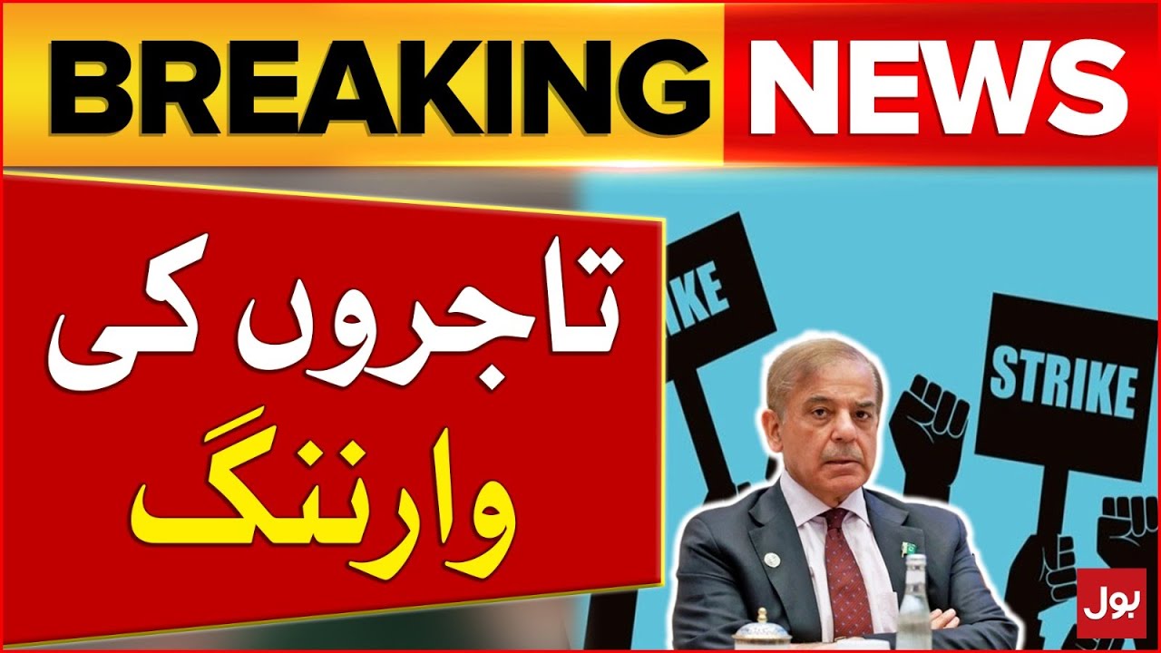 Tajir Big Demand from Govt | Shutter Down Strike | Breaking News - YouTube
