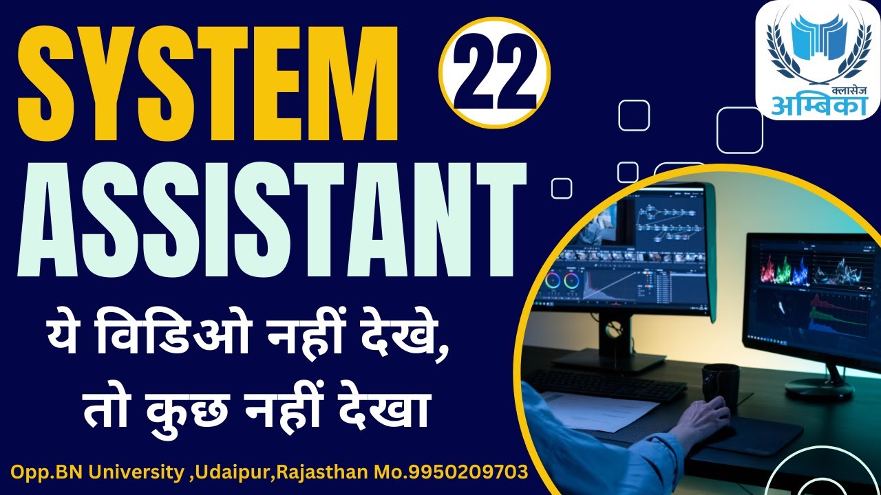 System Assistant (Most Important Question)(Part-22) //इनसे बाहर कुछ भी ...