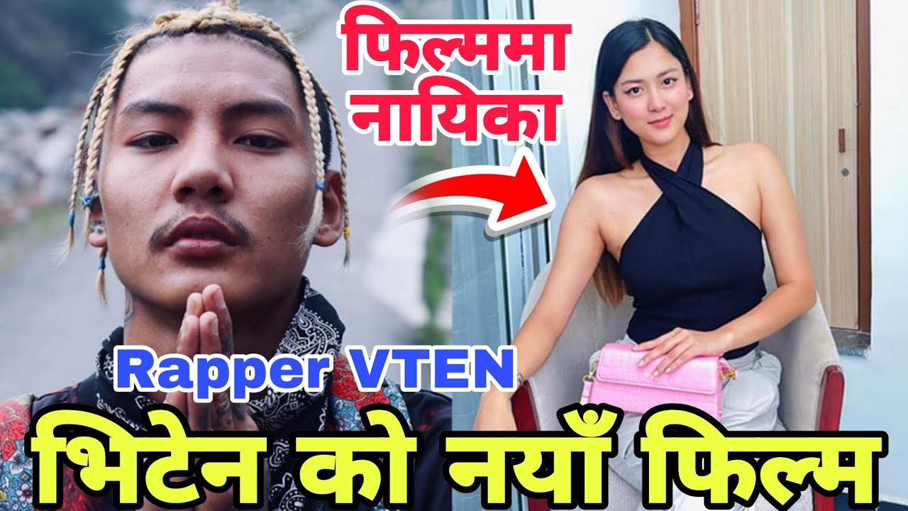 Rapper VTEN को नयाँ फिल्म बन्दै,नायिका उपासनाको साथमा | VTEN New Song ...