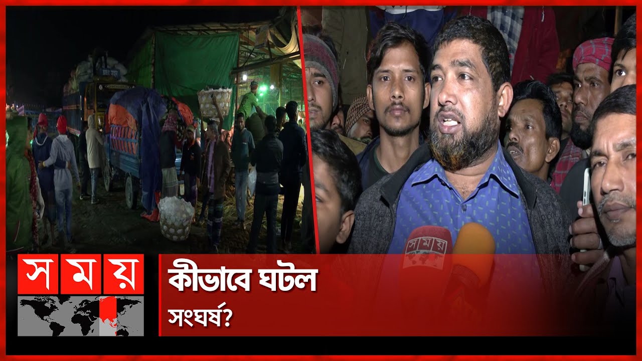 ২ দল চাঁদাবাজের মধ্যে সংঘর্ষে প্রাণ গেল ১ জনের | Jatrabari Incident | Jatrabari News | Somoy TV ...