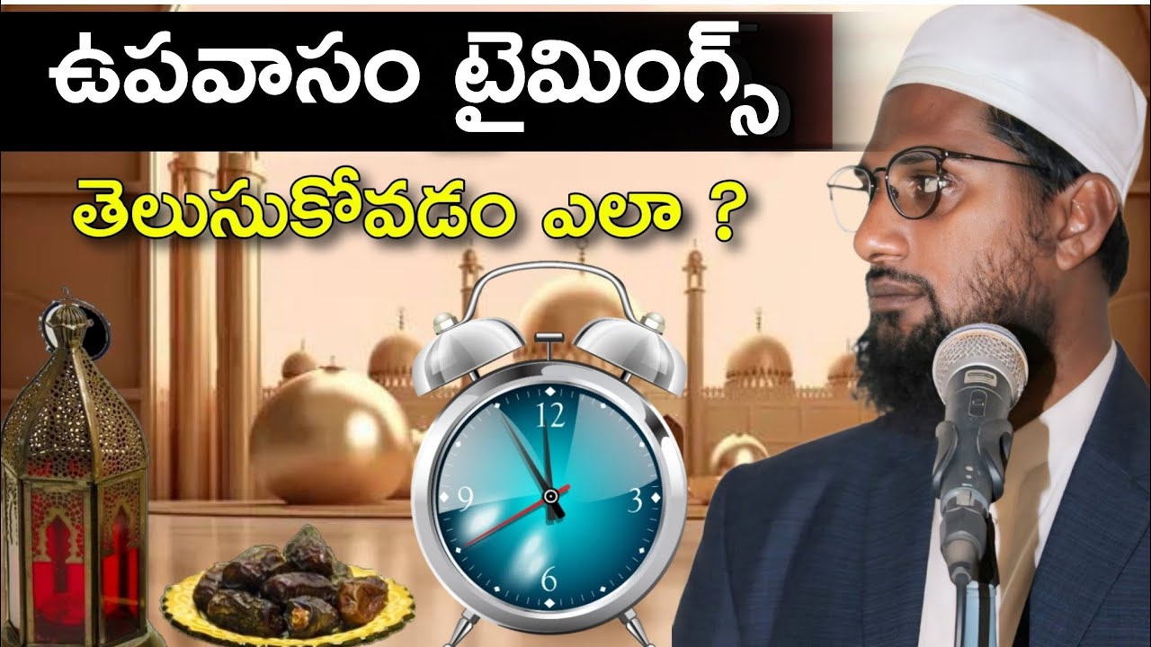 🔴 Ramadan Timings - YouTube