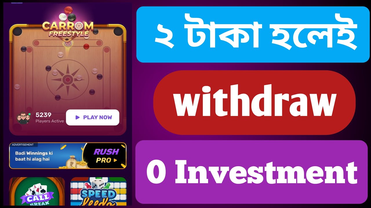 How To Use Rush Free App,Rush Free Game, Rush Free App Carrom. - YouTube