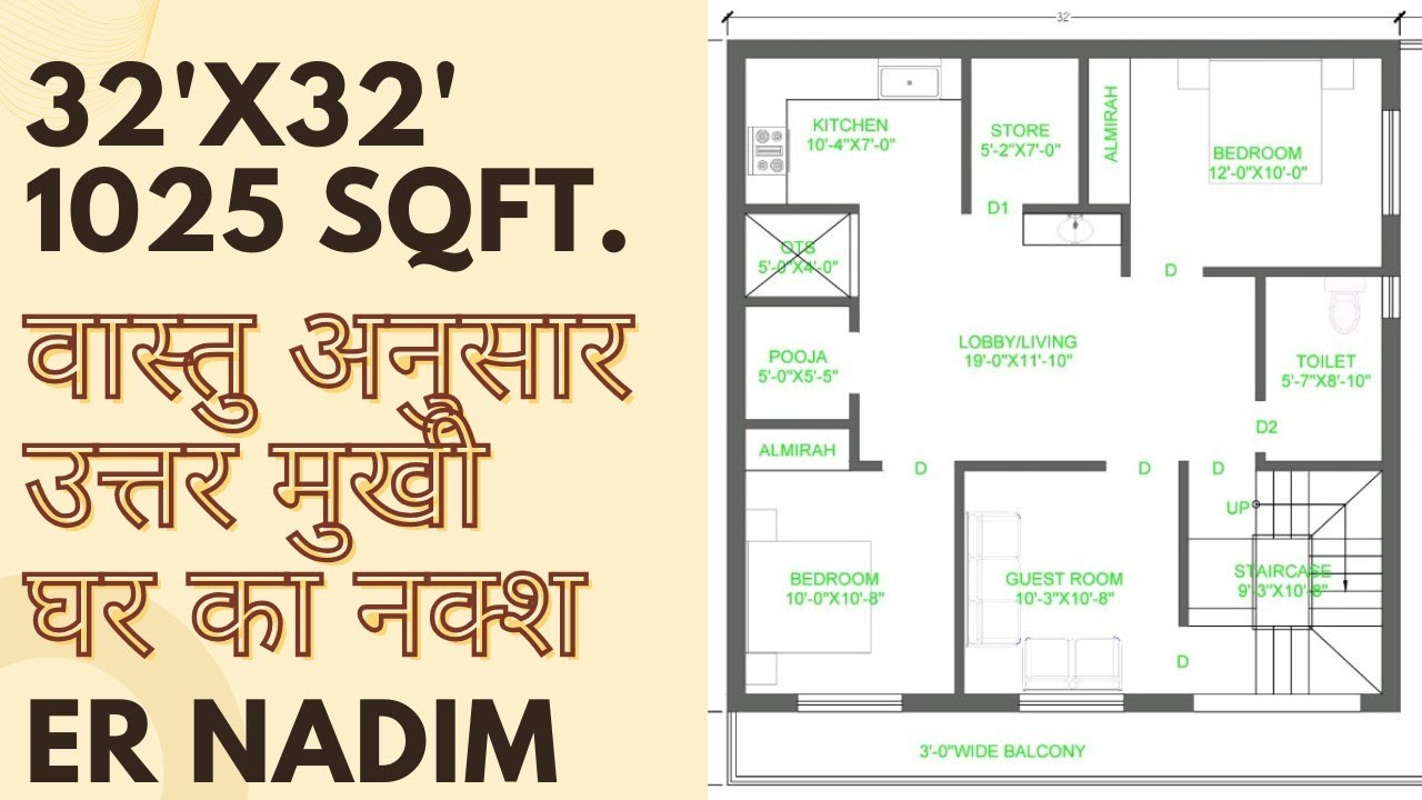 32x32 House Plan | 1025 sqft. Ghar Ka Naksha | 3BHK | North Face House ...