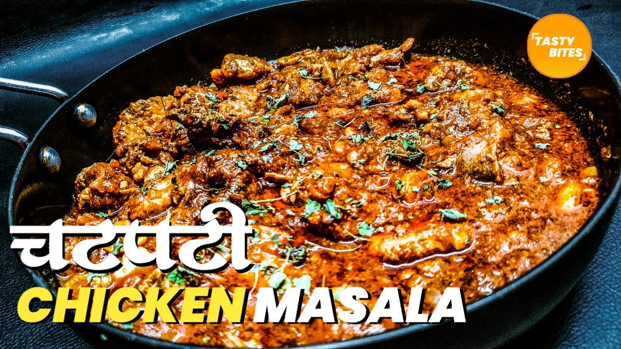 CHATPATA CHICKEN MASALA | SPICY CHICKEN GRAVY | RESTAURENT STYLE ...