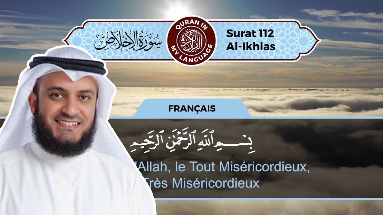 Sourate Al-Ikhlas Coran en français | Mishary Rashid Alafasy | QURAN In ...