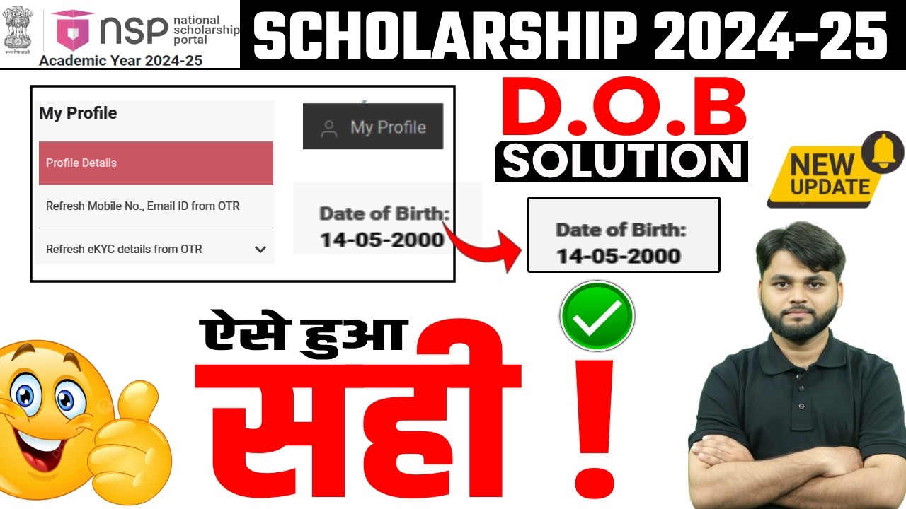 NSP Date of Birth Correction | NSP Scholarship Date of Birth Problem ...