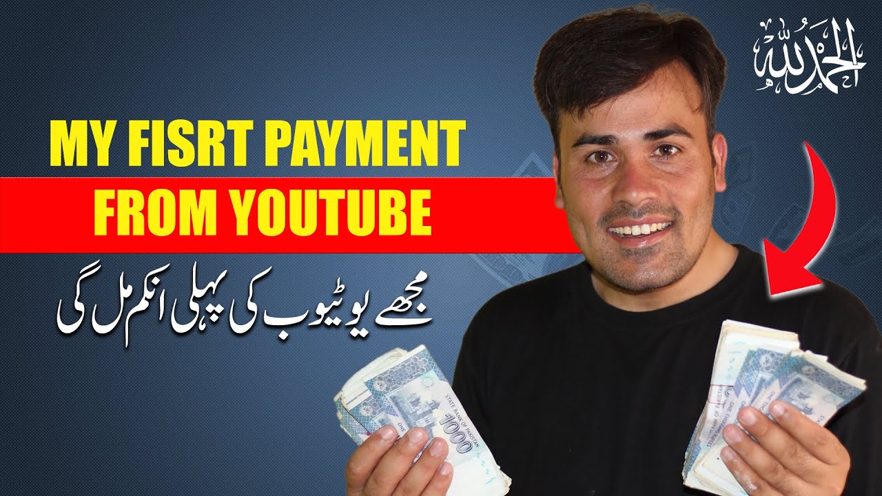 My First YouTube Income| My YouTube First Salary | Abid Ladla - YouTube
