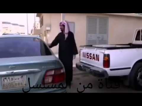 منحي بن مطلق فصلها معه 😂