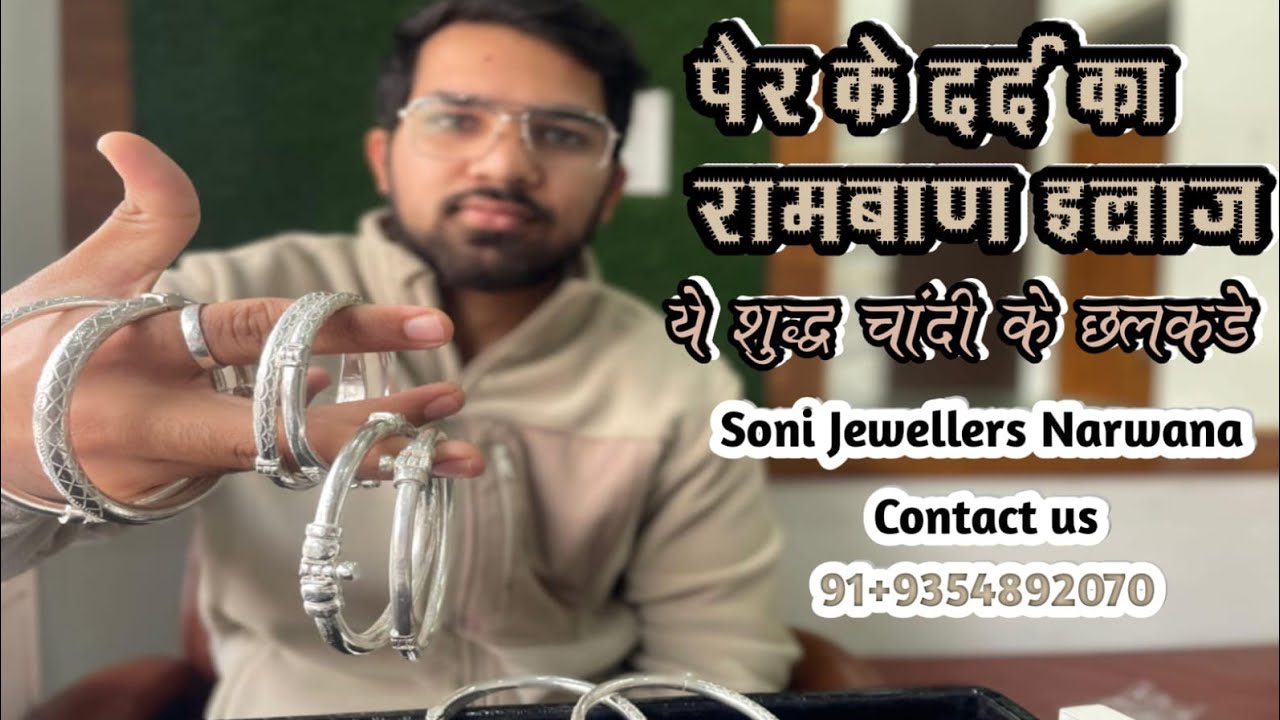 शुद्ध चांदी के कड़ा छल कडे l Antique silver jewellery l chandi ka kada ...