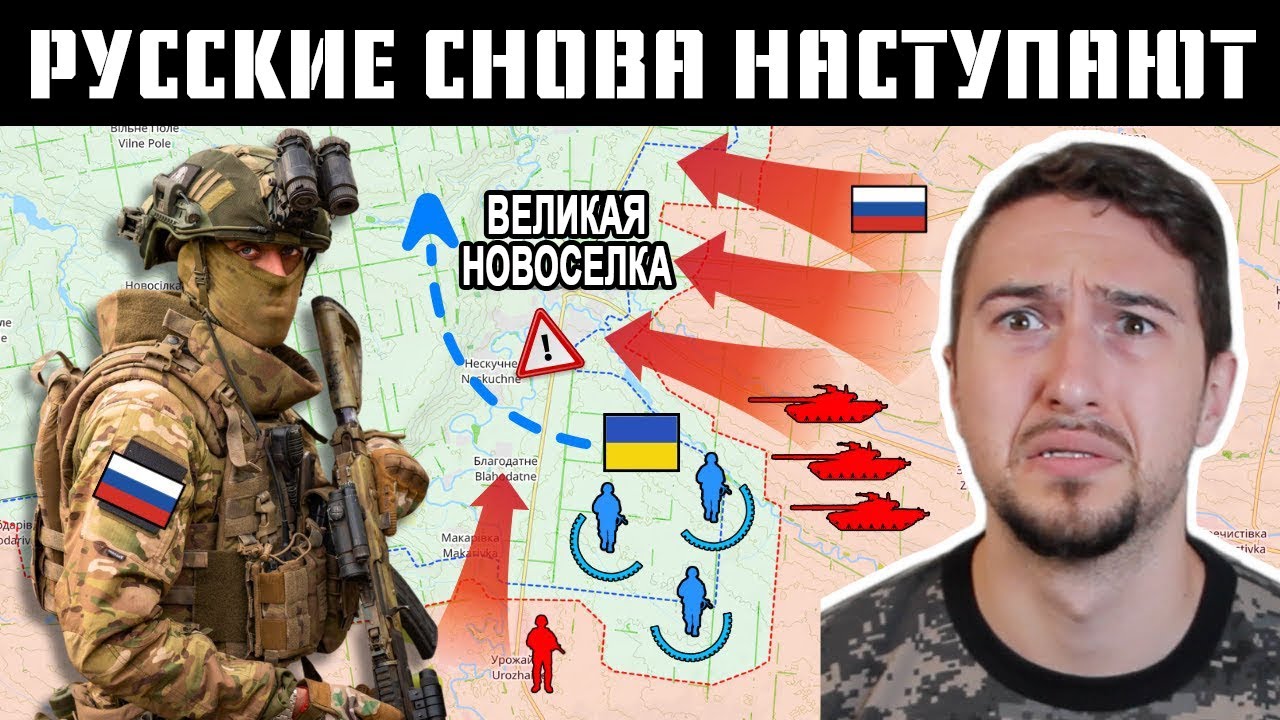 Украина на грани КРАХА — Россия штурмует Великую Новоселку Youtube