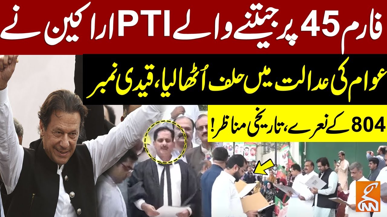 PTI Takes Oath On Form 45 Base In Public | Historic Moments | Imran ...