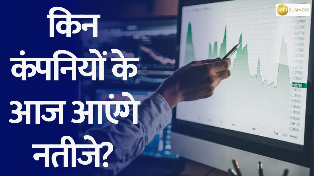 Tata Consumer, ICICI Pru Q4 Results Unveiled! Market Reactions & Top ...