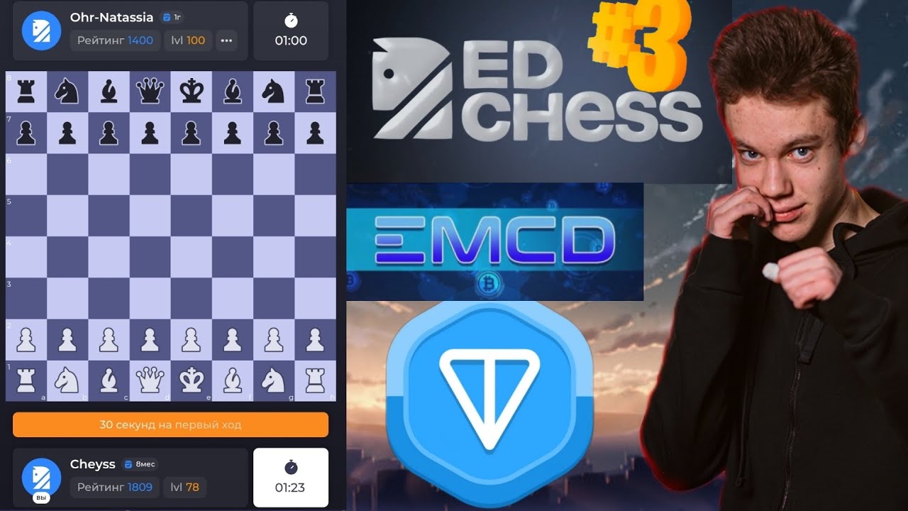 ИГРАЕМ В ПРИЗОВОМ ТУРНИРЕ НА EDCHESS №3! - YouTube