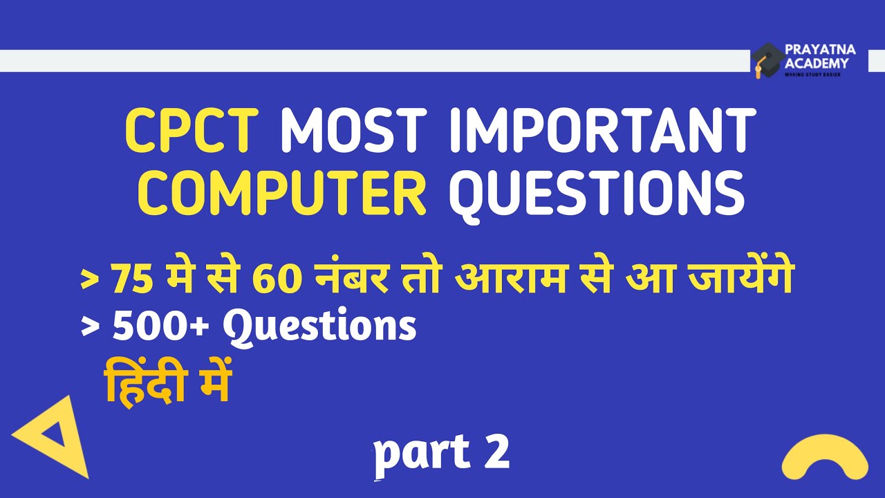 CPCT Computer Questions In Hindi Most Important Computer Questions cpct-computer-questions-in-hindi-most-important-computer-questions