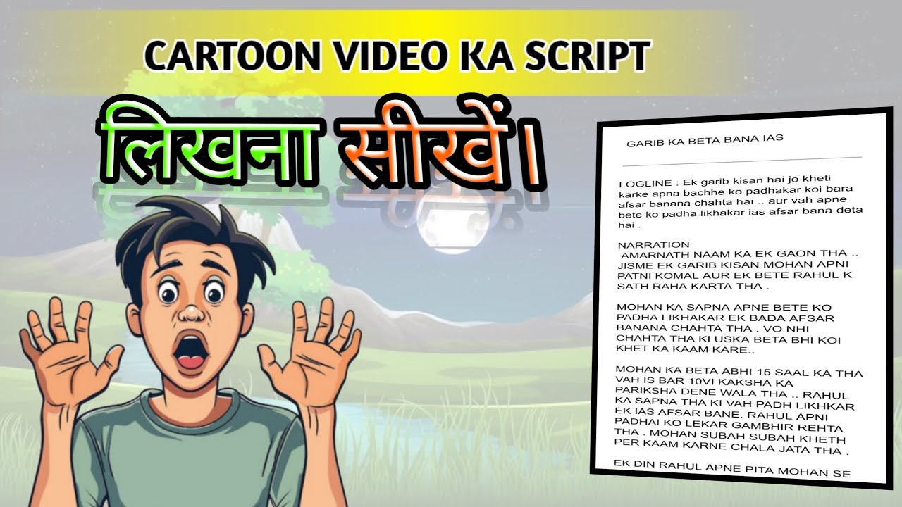 बस 5 मिनट में Cartoon Script लिखना सीखें! (Secret Tips) || Cartoon ...