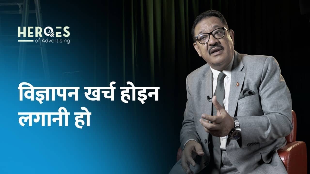 Bhaskar Raj Rajkanikar: विज्ञापन खर्च होइन, लगानी हो | Heroes of ...