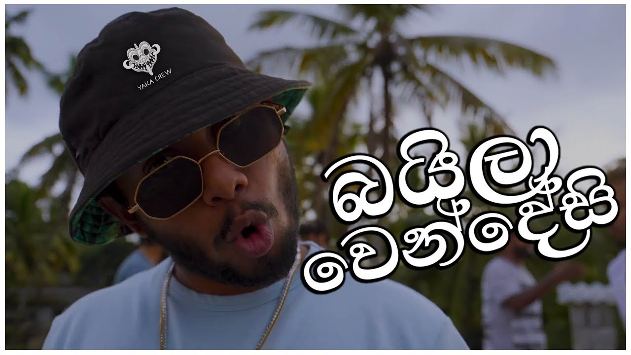 Baila Wendesi (බයිලා වෙන්දේසි) - Chanuka Mora with Yaka Crew | OFFICIAL ...