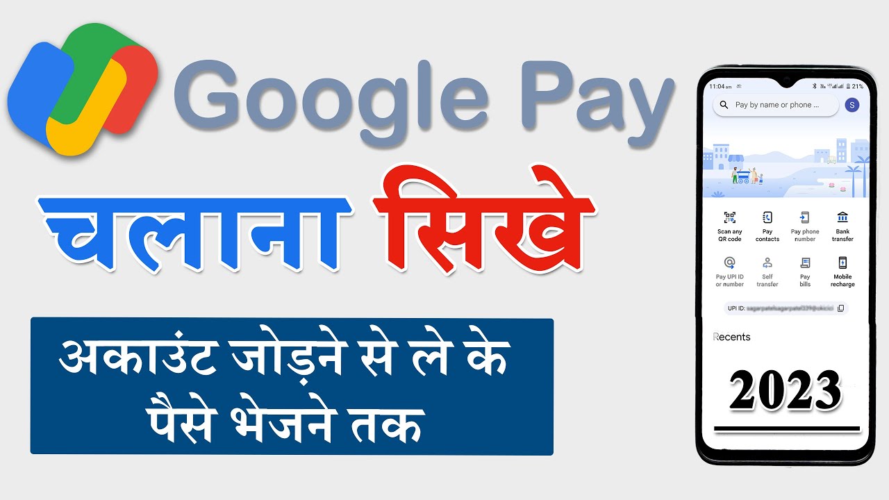 Google Pay Account Kaise Banaye | G pay account kaise banaye | How to ...