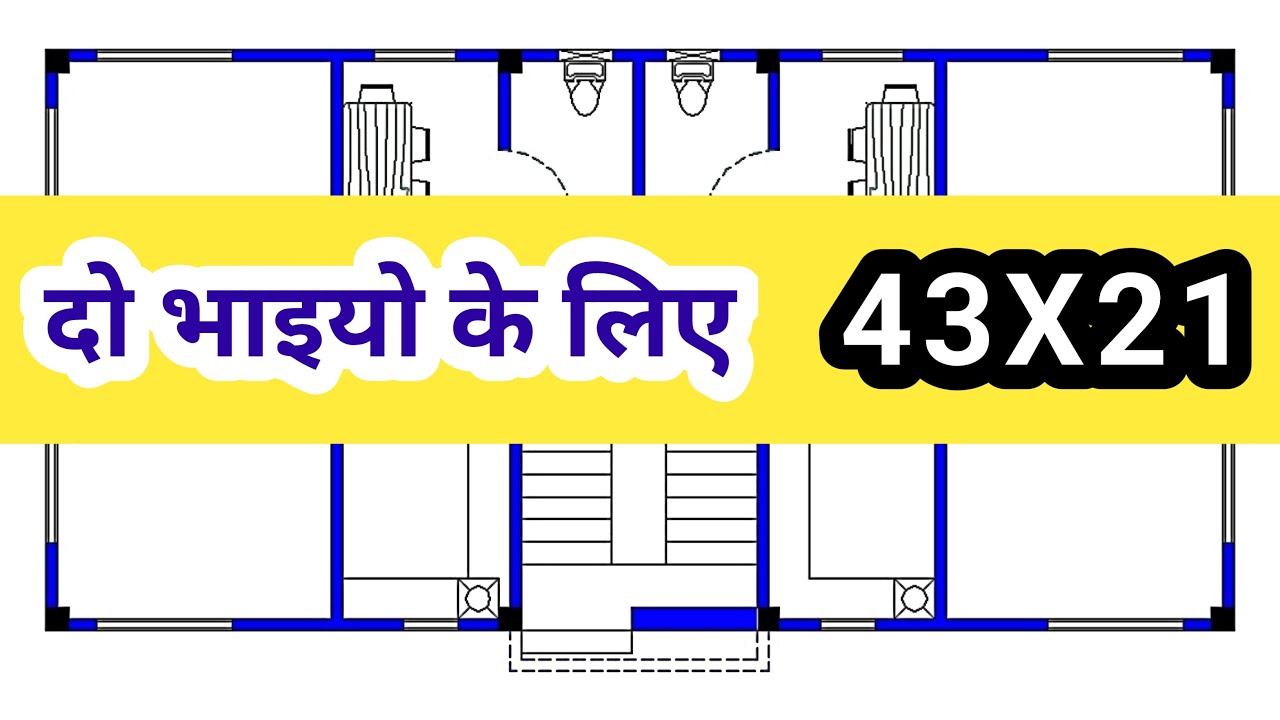 43*21 house plan for two brothers | 43*21 two brothers house design ...