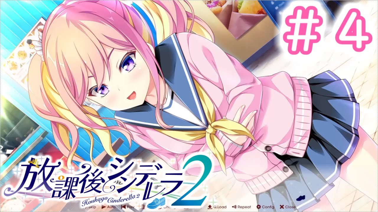 放課後シンデレラ2 / HOOKSOFT 体験版 #4【実況】 - YouTube