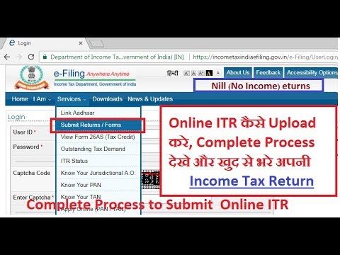 How to Submit Income tax return online complete process - YouTube
