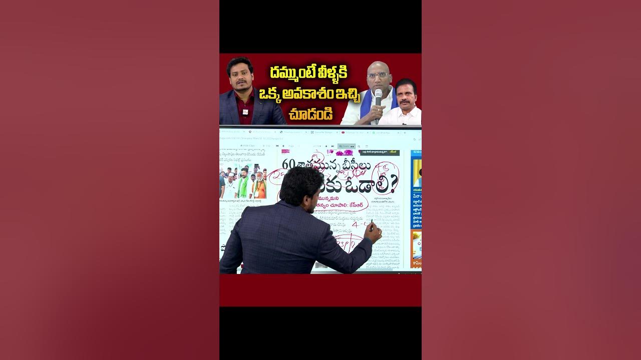 దమ్ముంటే వీళ్ళకి ఒక్క అవకాశం ఇచ్చి చూడండి BSP | DSP | RS Praveen kumar | Telangana Elections ...