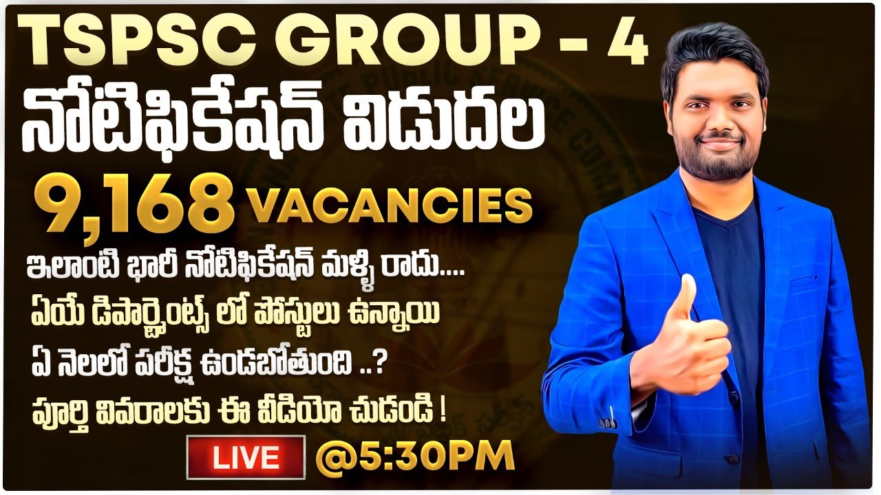నిరుద్యోగులకు గుడ్‌న్యూస్‌ TSPSC GROUP -4 నోటిఫికేషన్ విడుదల | 9168 ...