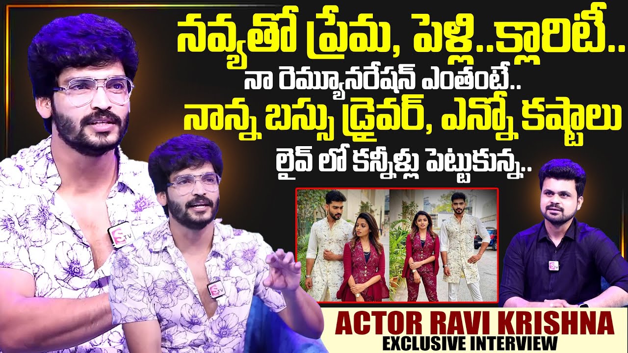 Serial Actor Ravi Krishna Exclusive Interview With Anchor Roshan ...