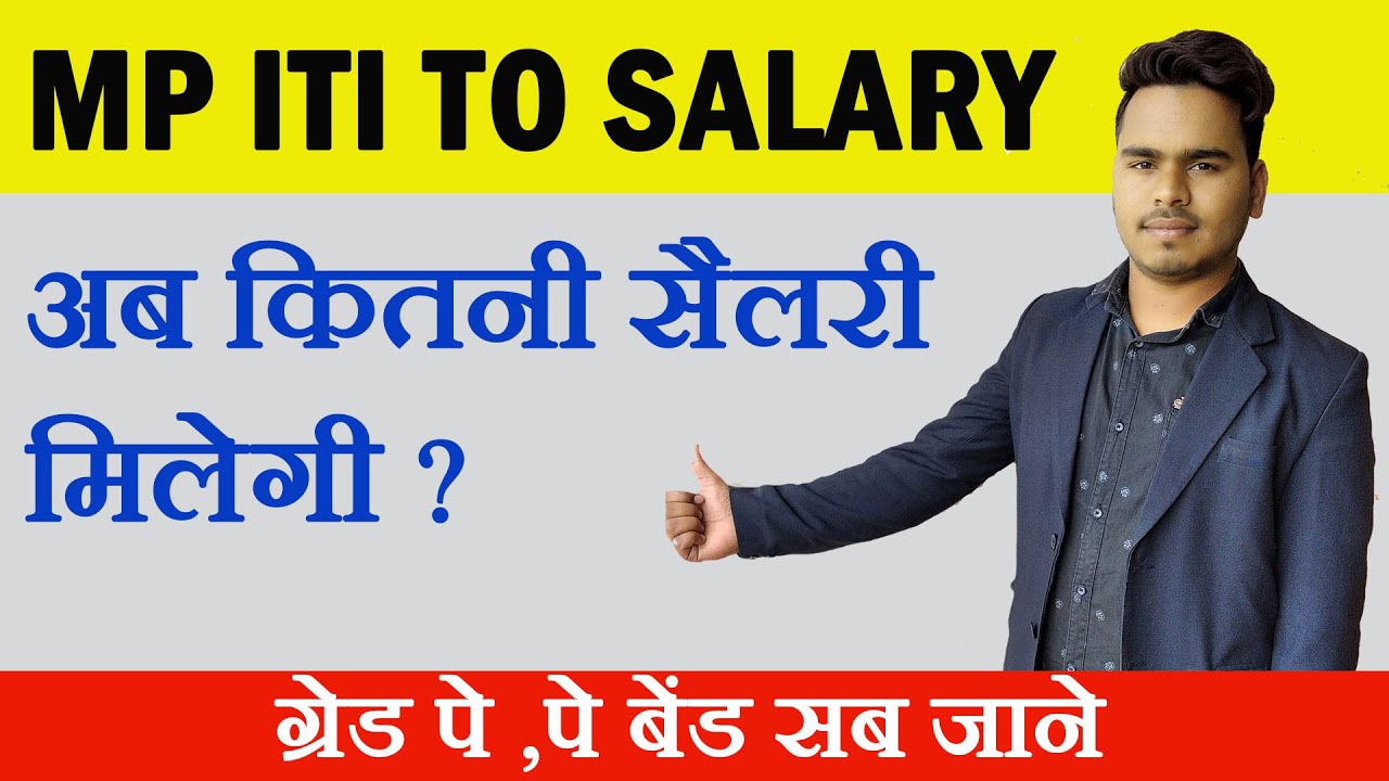 MP ITI TO Salary In Hindi || MP ITI TO Grade Pay & Pay Band || MP ITI ...