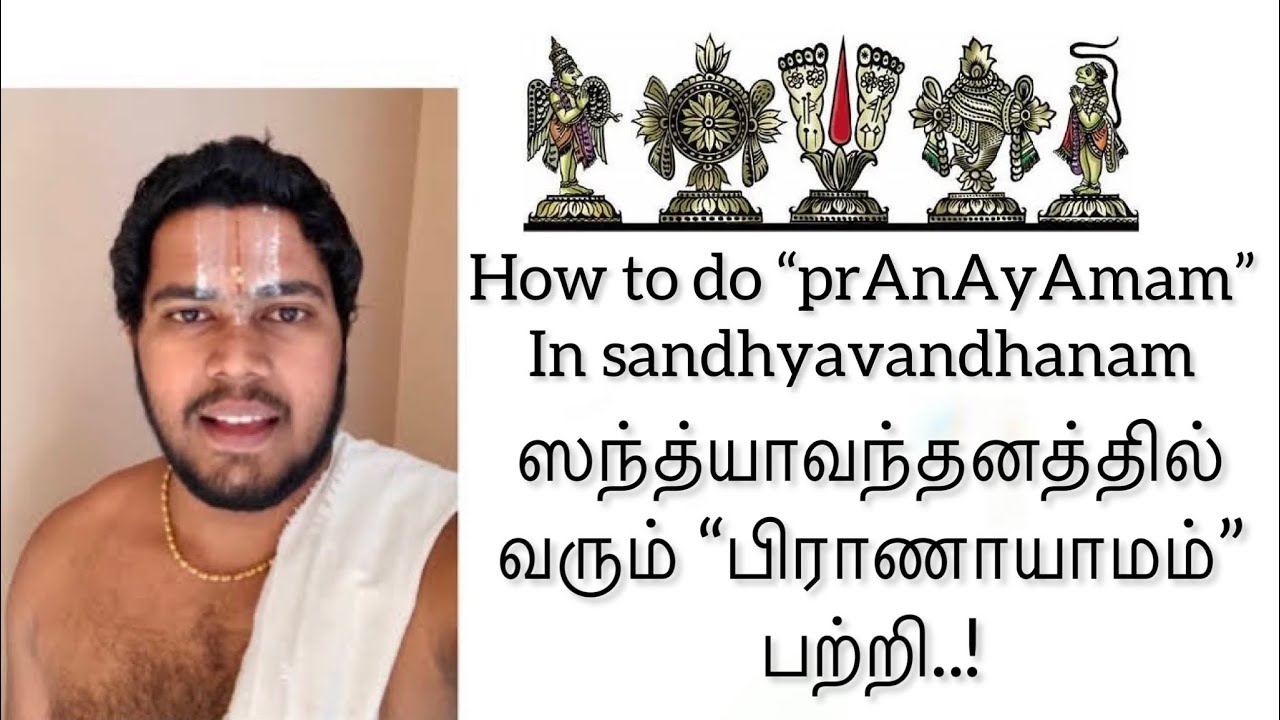 How to do Praanaayaamam .? #பிராணாயாமம் #prAnAyAmam #pranayamam - YouTube