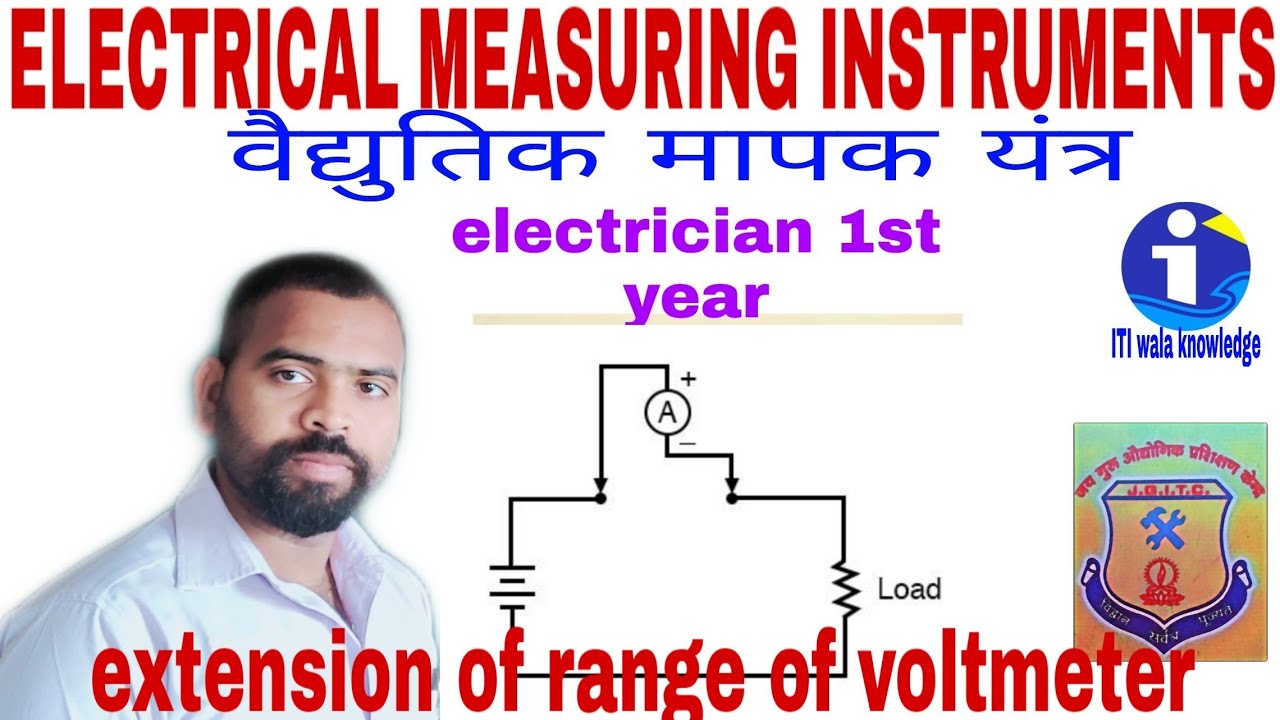 EXTENSION OF RANGE OF A VOLTMETER ~ KISKU SIR - YouTube