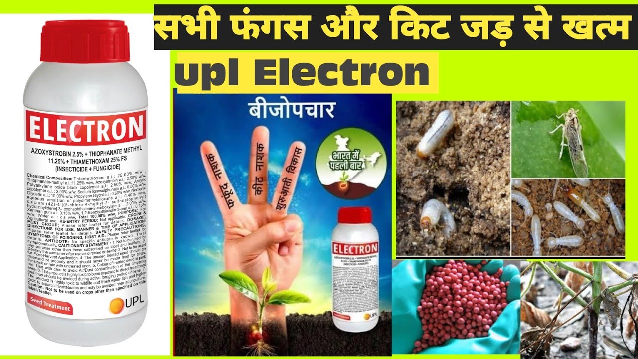 Upl Electron Fungicide/insecticide use in hindi Electron Full details # ...