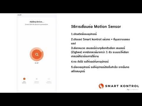 Motion Sensor - YouTube