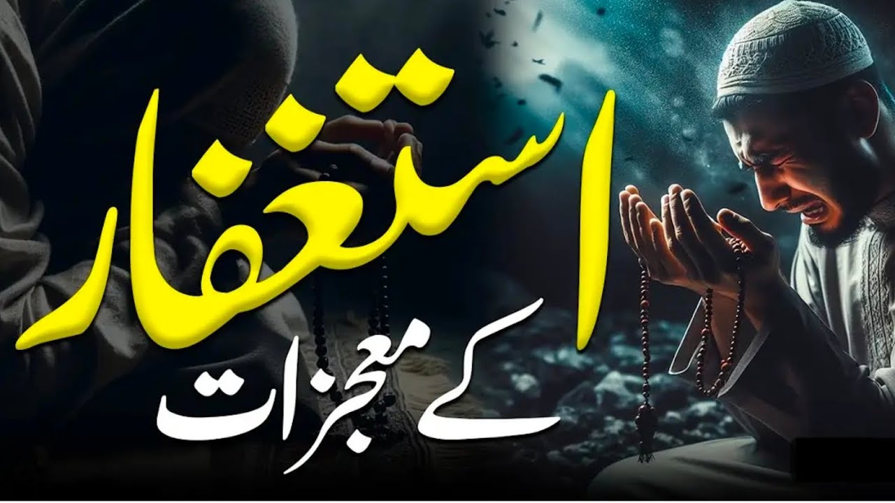 Gunahon Se Toba | Allah se Maafi / suba ke dua - YouTube