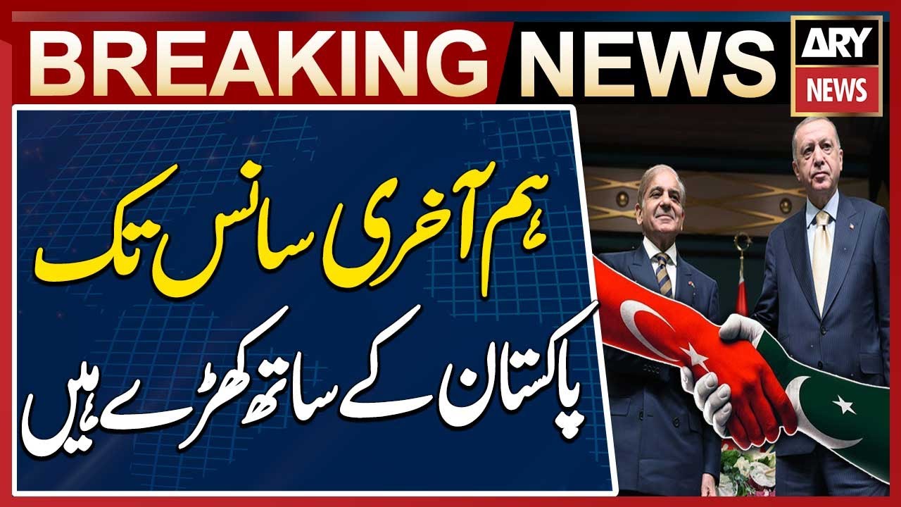 Pak India Tensions - Turkey Stand With Pakistan - YouTube