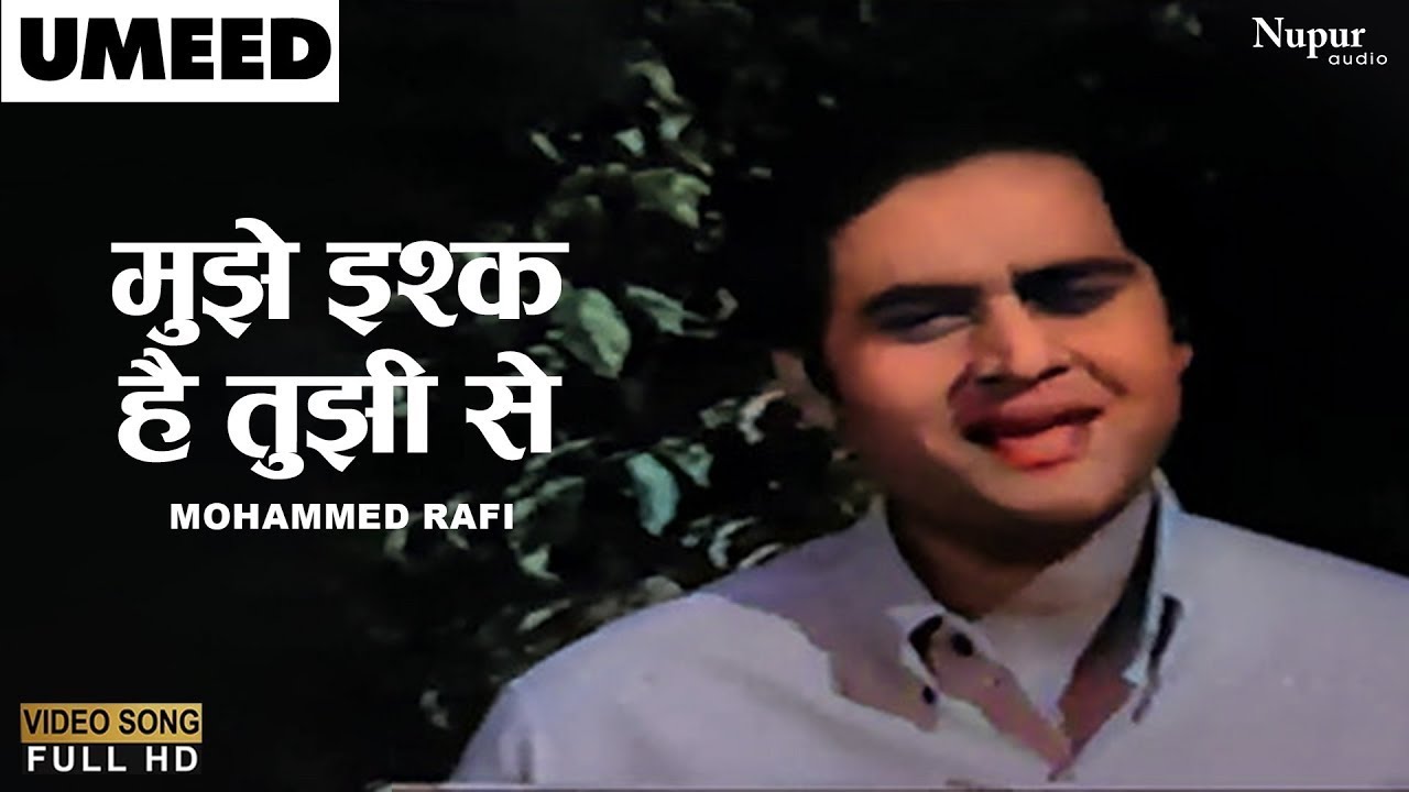 मुझे इश्क़ है तुझी से | Mujhe Ishq Hai Tujhi Se | Umeed (1962 ...