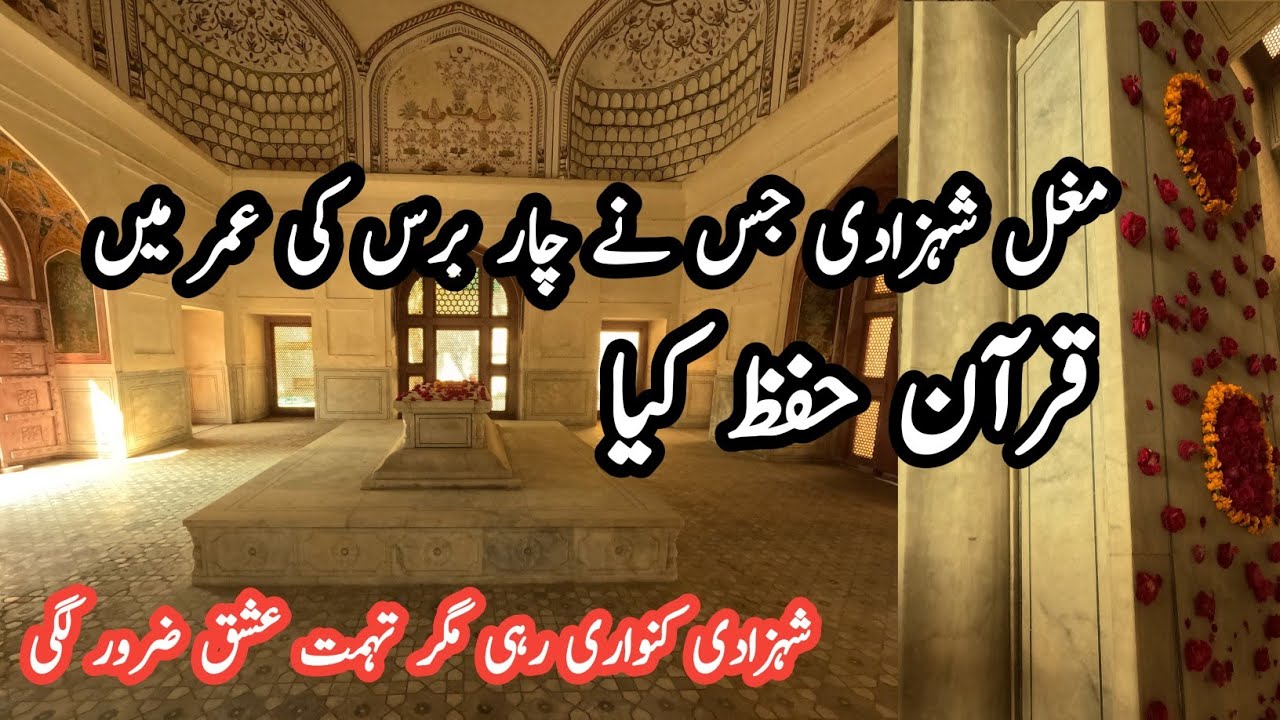 Princess Zaib un Nisa Tomb | Hafiz e quran Princess | Sister of Dara ...