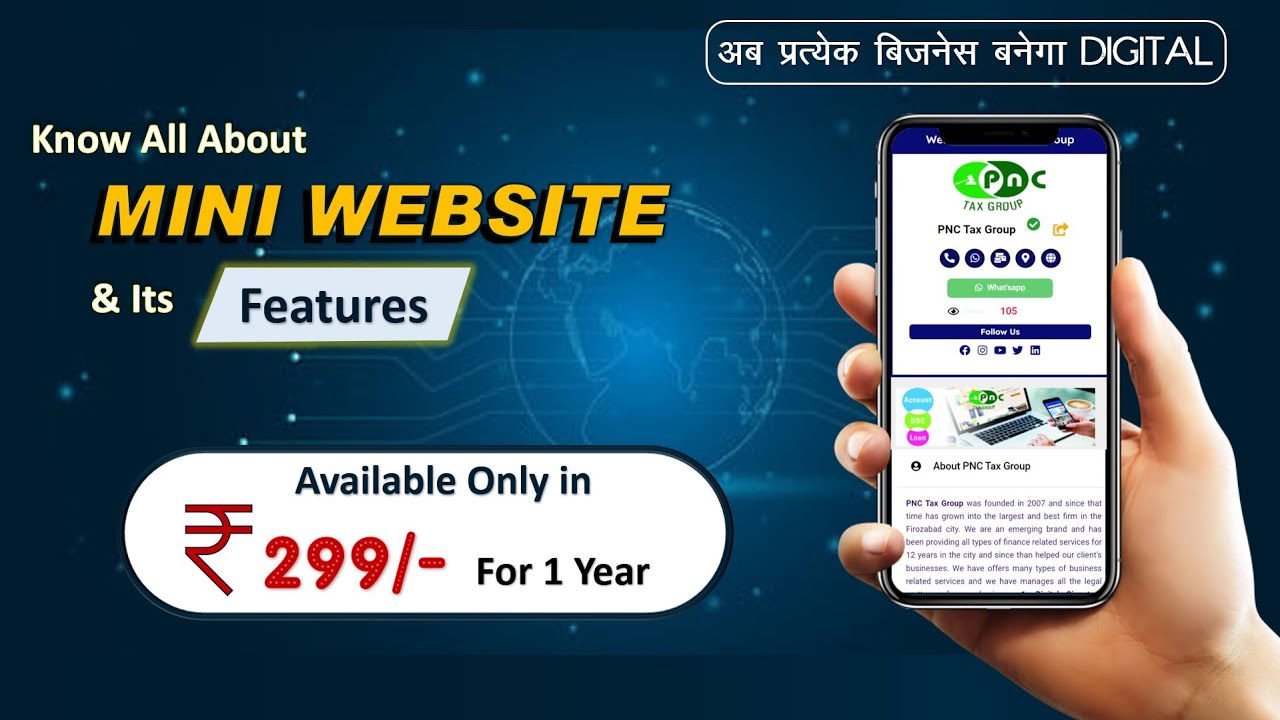 Mini Website | What is Mini Website | Features of Mini Website | Biz ...