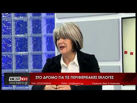 ΠΕΓΚΥ ΝΙΚΑ ΠΑΝΑΓΑΚΟΥ ΔΕΛΤΙΟ ΕΙΔΗΣΕΩΝ BEST 13 2 19 - YouTube