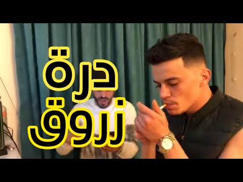 Gati - DORA ZAROUK | درة زروق ( Official Music Video) - YouTube