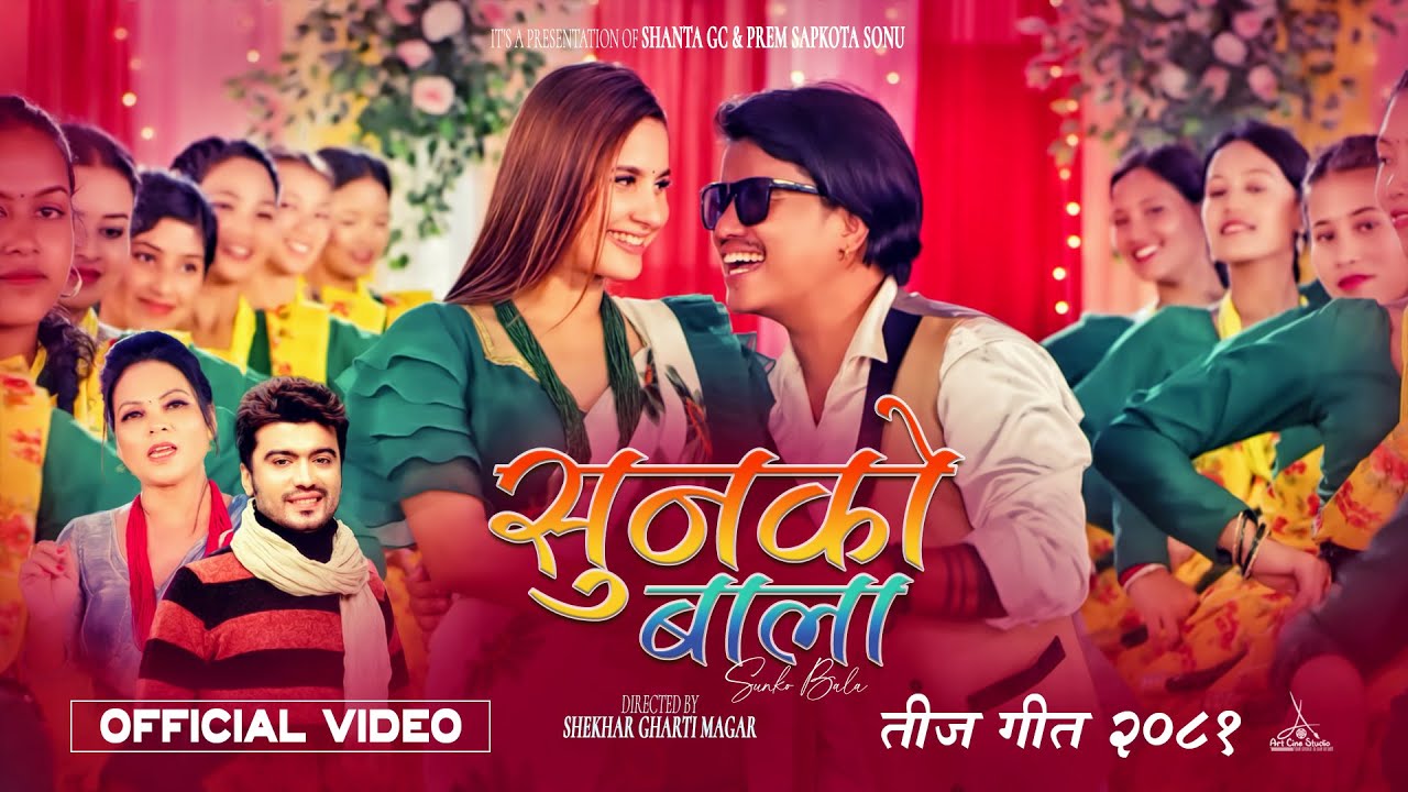 Sunko Bala • New Teej Song 2081 • Shanta Gc • Prem Sapkota Sonu • Ft ...
