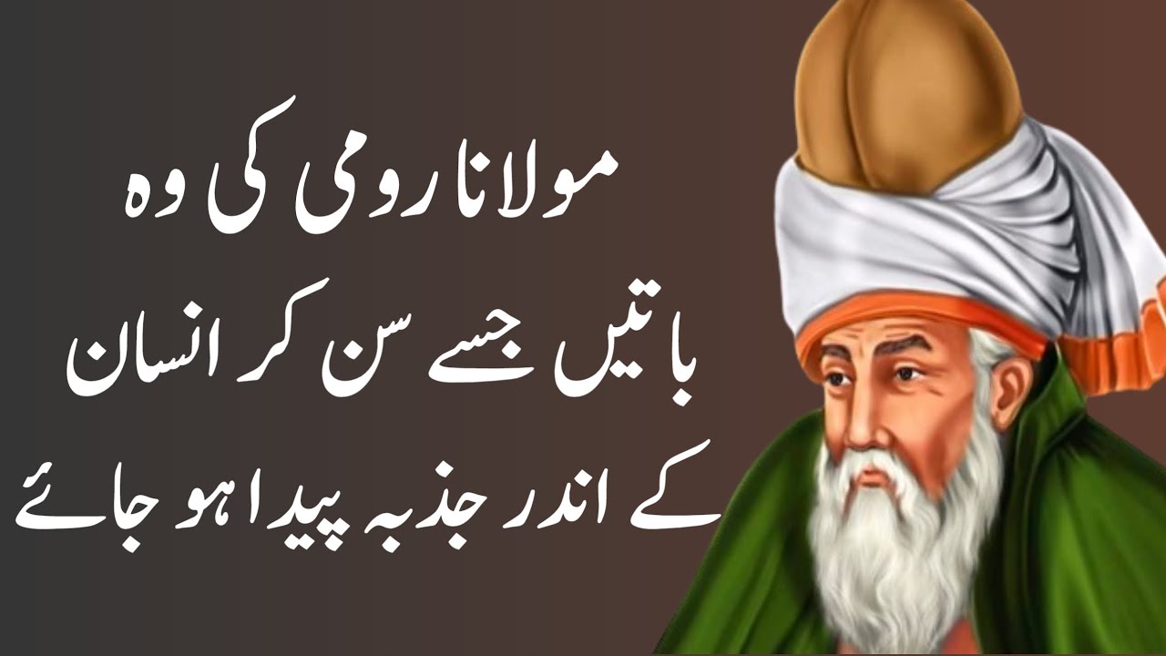 Molana Roomi quotes | Inspirational video - YouTube