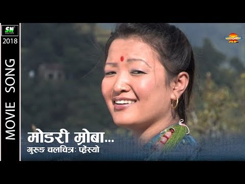 mohrari mroba | gurung movie presyo song ft. mira gurung, nabina gurung