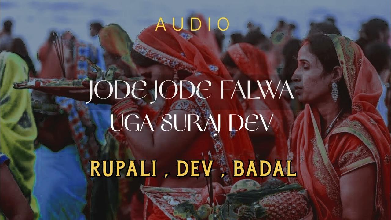 Jode Jode Falwa X Uga He Suraj Dev | Chhath Geet | by Rupali , Dev, Badal . ☀️ - YouTube