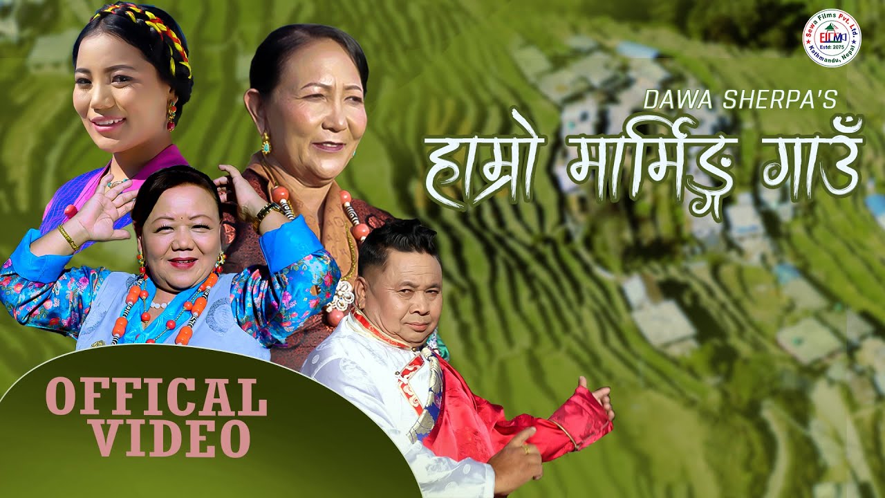 Hamro Marming Gau || Dawa Sherpa || ft. Doma Hyolmo, Kunsang Tamang ...