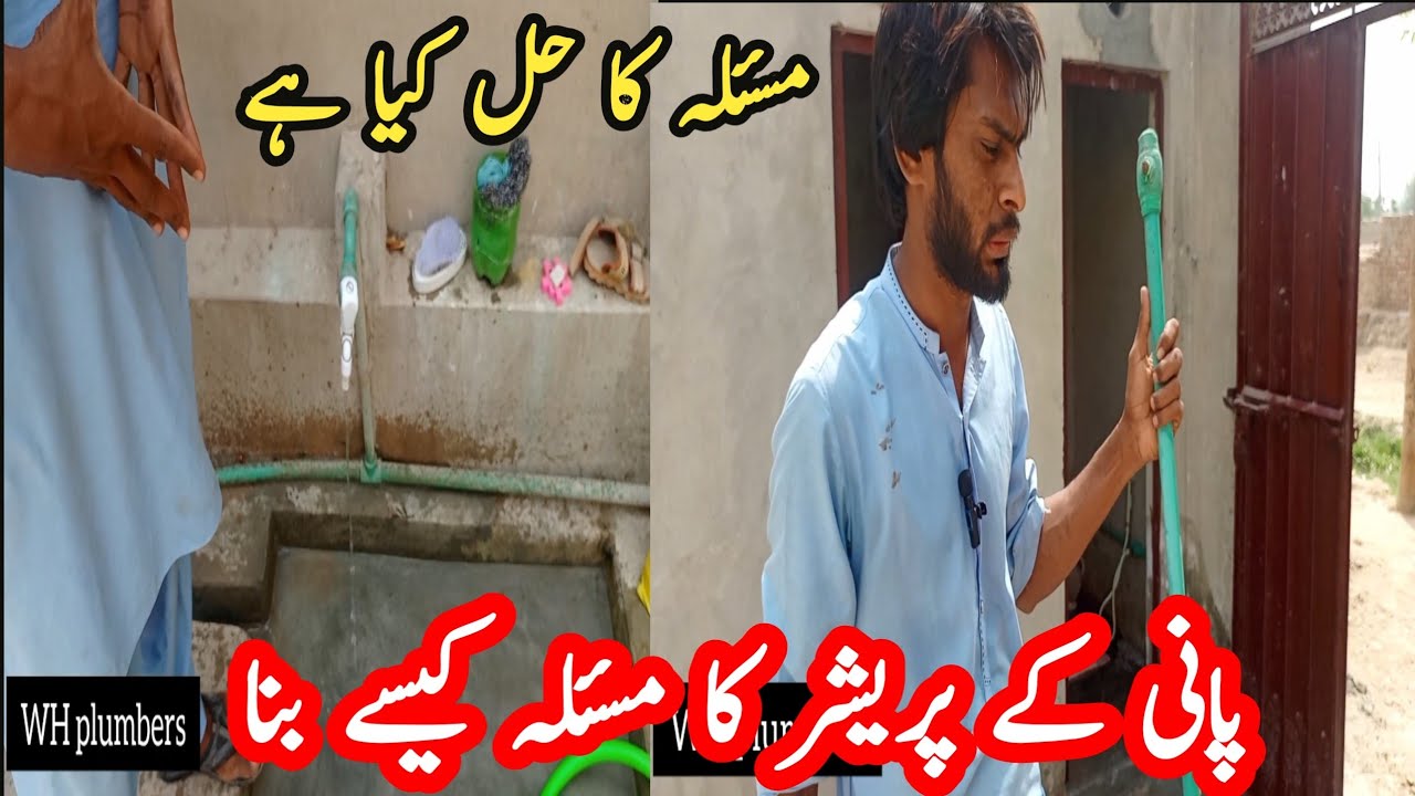 Blocked water pipes in bathroom | Water pipeline block remover | WH ...