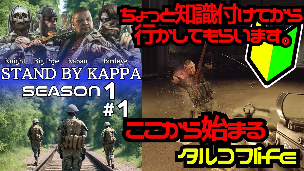 【EFT】Kappa目指して#1 【ゆっくり実況】【Ground Zero】【タルコフ初心者】 - YouTube
