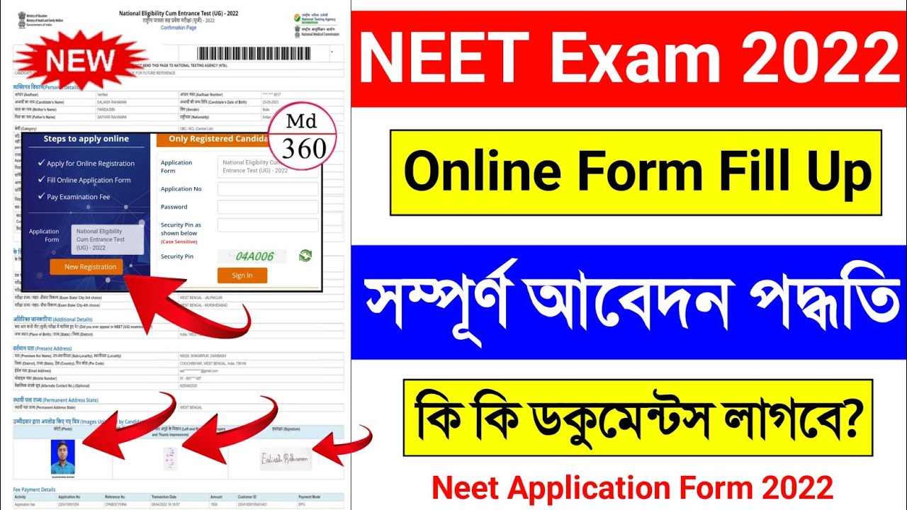 NEET Form Filling 2022. NEET 2022 Form Fill Up. How To Fill NEET ...