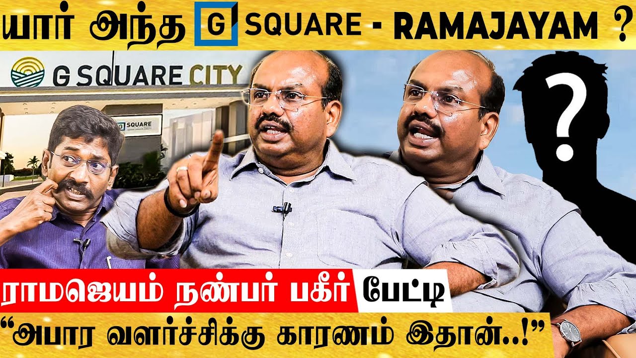 திரும்புற பக்கமெல்லாம் G Square..! யார் அந்த பாலா (எ) ராமஜெயம் ...